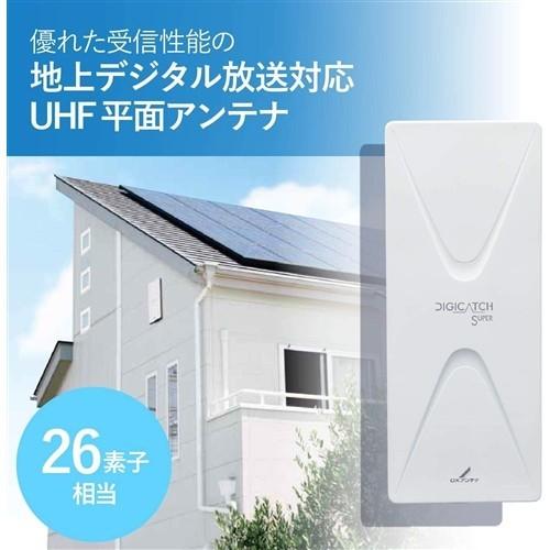 DXアンテナ UAH261B(W) UAH平面アンテナ ブースター内蔵26素子相当 オフホワイト : ベスト電器Yahoo!店 - 通販 - Yahoo!ショッピング
