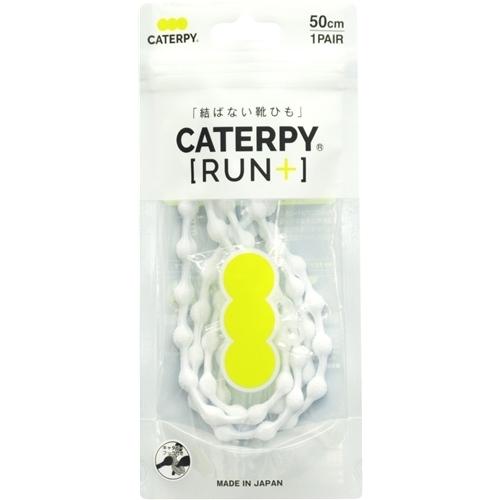 ツインズ P50-7SW CATERPY〔RUN〕＋ キャタピランプラス CATERPY 50cm シルクホワイト : ベスト電器Yahoo!店 - 通販 - Yahoo!ショッピング