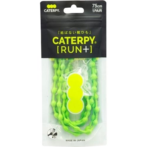 ツインズ P75-7CG CATERPY〔RUN〕＋ キャタピランプラス CATERPY 75cm キャタピーグリーン : ベスト電器Yahoo!店 - 通販 - Yahoo!ショッピング