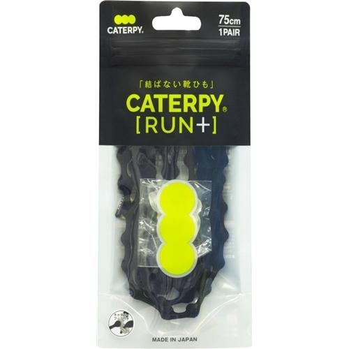 ツインズ P75-7JB CATERPY〔RUN〕＋ キャタピランプラス CATERPY 75cm ジャガーブラック : ベスト電器Yahoo!店 - 通販 - Yahoo!ショッピング