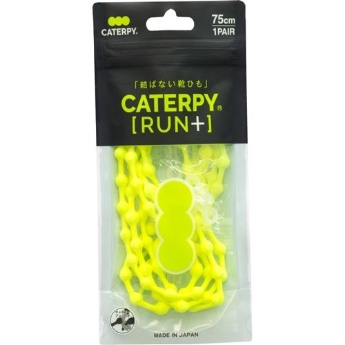 ツインズ P75-7LY CATERPY〔RUN〕＋ キャタピランプラス CATERPY 75cm レモンイエロー :9046032013:ベスト電器Yahoo!店 - 通販 - Yahoo ...