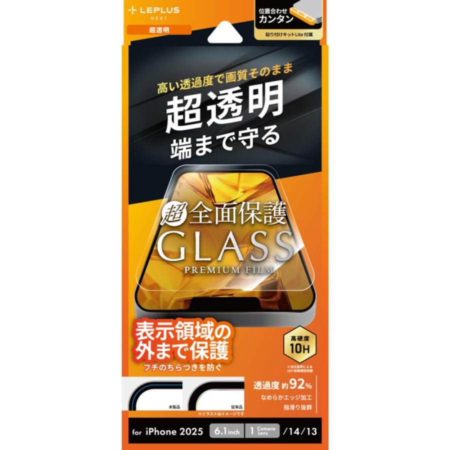 MSソリューションズ LEPLUS NEXT iPhone 16e用 ／iPhone 14／iPhone 13 ガラスフィルムLite全面保護 超透明 LN-ISS24FGLF : ベスト電器 ...
