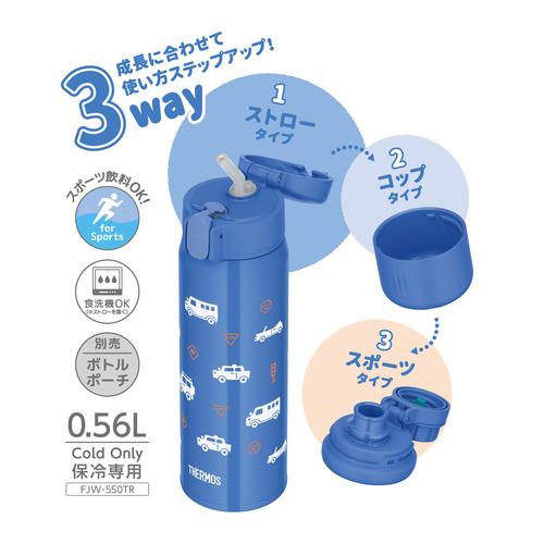 サーモス 真空断熱3ウェイボトル FJW-550TR-COB コバルトブルー 560ml : ベスト電器Yahoo!店 - 通販 - Yahoo!ショッピング