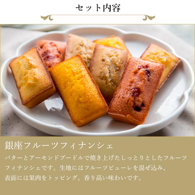 銀座千疋屋 銀座フルーツガトー 詰め合わせ パティスリー ギフト お中元 父の日 2025 お菓子 内祝い お見舞い お返し お礼 ご挨拶 お供え 志 個包装 PGS-173 : ベスト ...