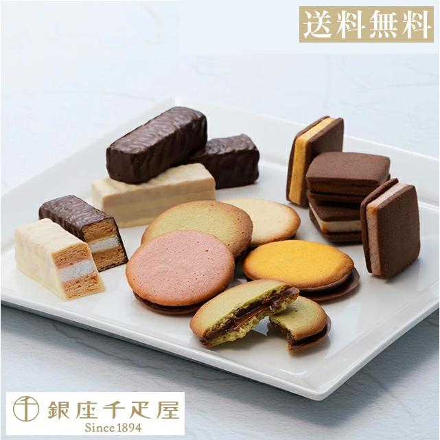 銀座ショコラセレクション 冬季限定 パティスリー銀座千疋屋 詰め合わせ ギフト お歳暮 2024 お菓子 内祝い お礼 お返し ご挨拶 手土産 出産 結婚 PGS-447 : pgs-447 ...