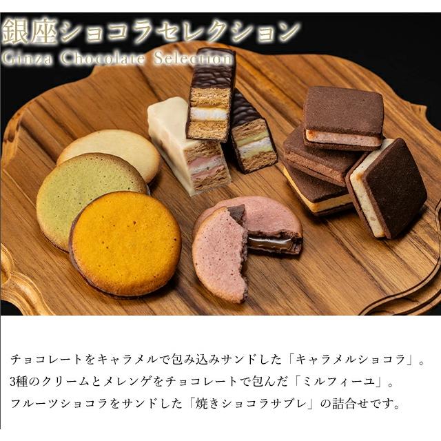 銀座ショコラセレクション 冬季限定 パティスリー銀座千疋屋 詰め合わせ ギフト お歳暮 2024 お菓子 内祝い お礼 お返し ご挨拶 手土産 出産 結婚 PGS-447 : pgs-447 ...
