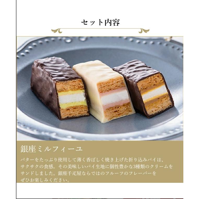 銀座ショコラセレクション 冬季限定 パティスリー銀座千疋屋 詰め合わせ ギフト お歳暮 2024 お菓子 内祝い お礼 お返し ご挨拶 手土産 出産 結婚 PGS-447 : pgs-447 ...