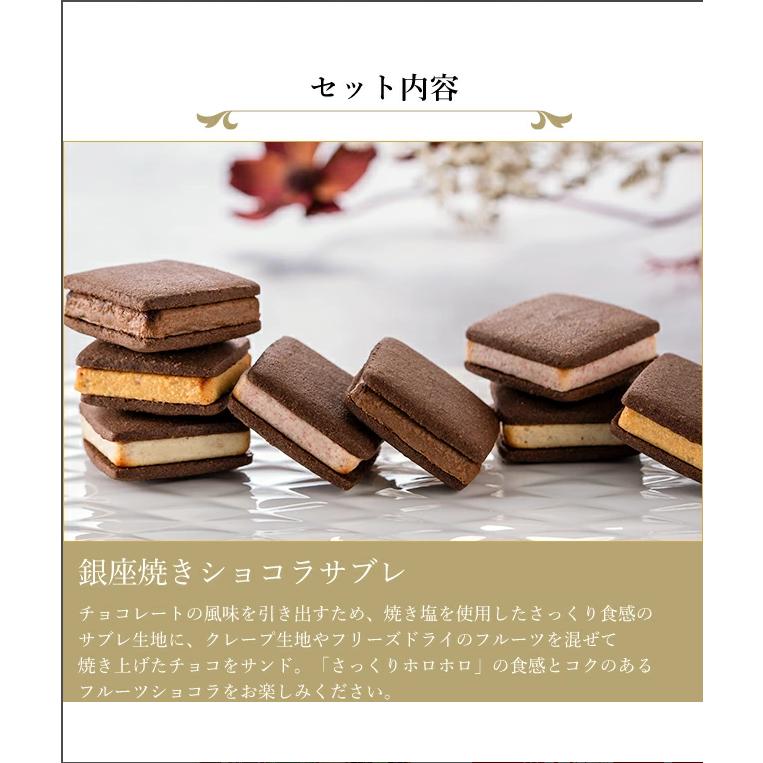 銀座千疋屋 銀座ショコラセレクション 冬季限定 パティスリー銀座千疋屋 詰め合わせ ギフト お歳暮 クリスマス 2025 内祝い お礼 お返し 出産 結婚 PGS-447 : ベストセレクト ...