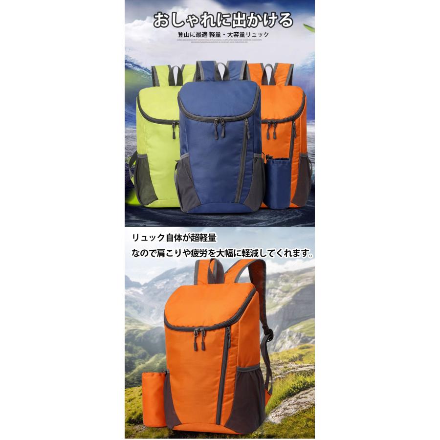 送料無料 リュック 登山バッグ 折りたたみ 折り畳み アウトドア メンズ レディース 男女兼用 大容量 撥水 防災 超軽量 旅行 ハイキング ...