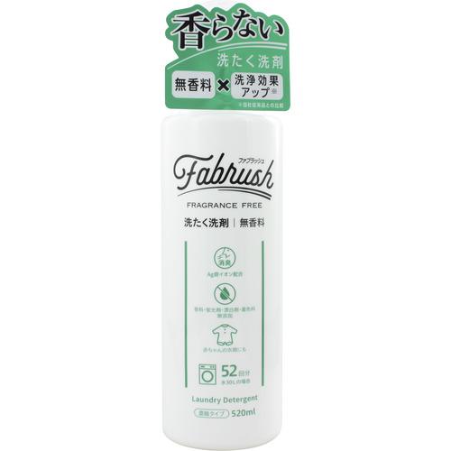 ロケット石鹸 fabrush 濃縮洗たく洗剤 無香料 本体 520ml : ベストテック ヤフー店 - 通販 - Yahoo!ショッピング
