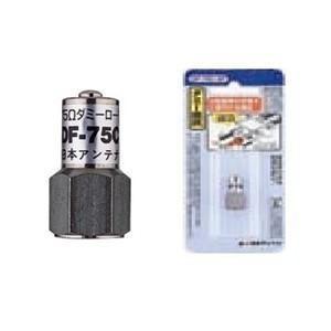 日本アンテナ DF-75C-SP F座型用 ダミー抵抗 : ベストテック ヤフー店 - 通販 - Yahoo!ショッピング