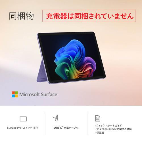 Microsoft EP2-27747 Surface Pro 12インチ C8／16／512GB バイオレット : ベストテック ヤフー店 ...