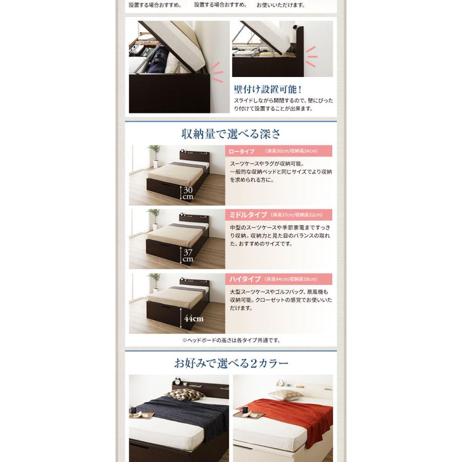 〔組立設置付き〕 収納 ベッド 通常丈 シングル 跳ね上げ式 縦開き ロータイプ 深さ30cm ベッドフレームのみ 宮付き 棚付き 日本製 国産 送料無料 : RASIK(ラシク)Yahoo ...