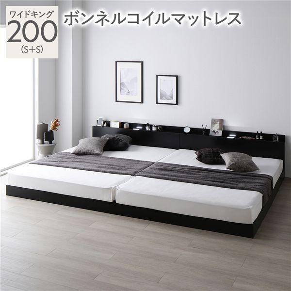 RASIK ベッド ワイドキング 200(S+S) ボンネルコイルマットレス付き 連結 低床 宮付 コンセント 照明 すのこ Famite ファミーテ 送料無料 : RASIK(ラシク ...