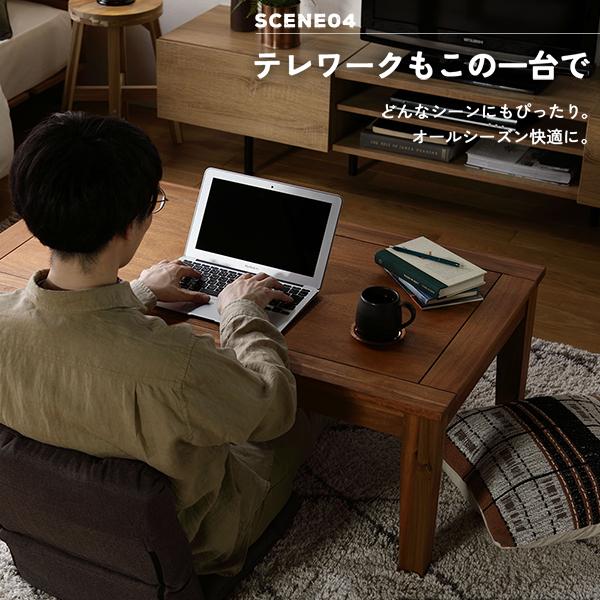 こたつ テーブル 約幅105×奥行60×高さ38cm 木製 天然木 オール こたつ テーブル 約幅105×奥行60×高さ38cm 木製 天然木 オール