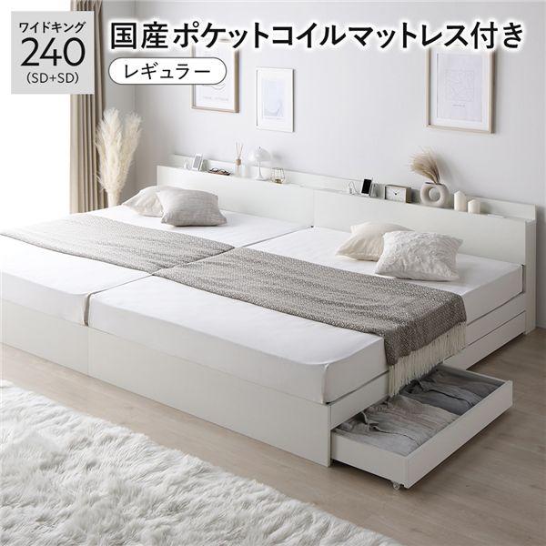 RASIK ベッド ワイドキング240(セミダブル+セミダブル) 国産ポケットコイルマットレス付き ワイドキングベッド 2台セット セレスト 送料無料 : RASIK(ラシク)Yahoo!店 ...