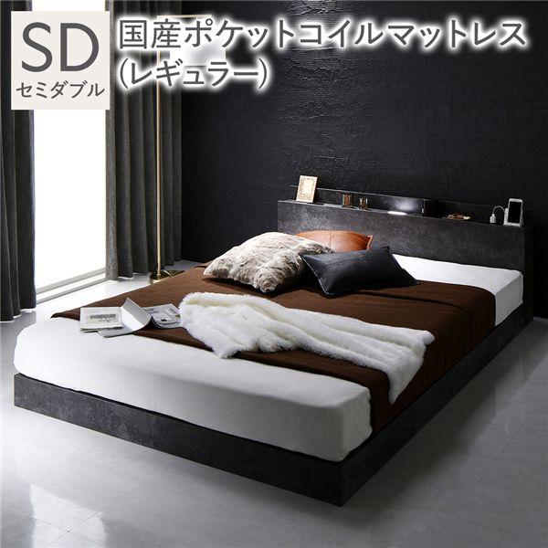 RASIK ベッド セミダブル 国産ポケットコイルマットレス付き(レギュラー) ストーングレー 宮付 すのこ 低床 コンセント 照明 Famite ファミーテ 送料無料 : RASIK(ラシク ...