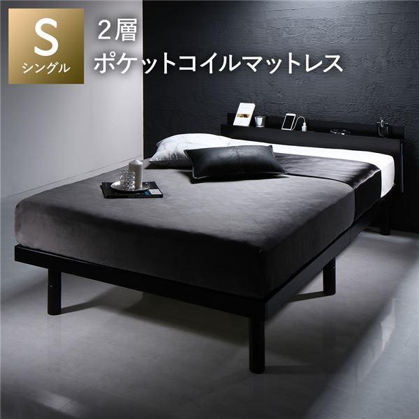 RASIK ベッド シングル 2層ポケットコイルマットレス付 ブラック 宮付き 高さ調整 すのこ ベット ベッドフレーム Aerus アエラス 送料無料 : RASIK(ラシク)Yahoo!店 ...