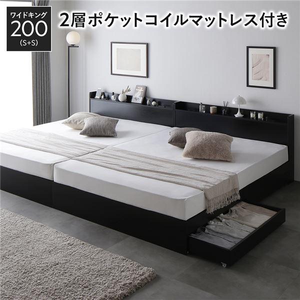 RASIK ベッド ワイドキング200(シングル+シングル) 2層ポケットコイルマットレス付き 2台セット 収納付 ワイドキングベッド アブソル 送料無料 : RASIK(ラシク)Yahoo ...