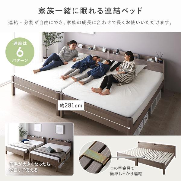 RASIK ベッド ワイドキング 260 SD＋D ベッドフレームのみ 連結 頑丈 すのこ 宮付き 高さ調整 木製 ベット Forteo フォルテオ 送料無料 : RASIK(ラシク ...