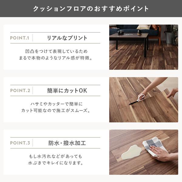 クッションフロア 江戸間6畳用 約261cm×352cm 日本製 防水 撥水 抗菌 防カビ 防炎 木目柄 滑り止めシール クッションマット 受注生産 送料無料 : RASIK(ラシク ...