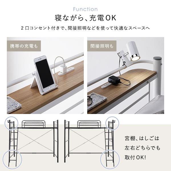 ロフトベッド シングル ベッドフレームのみ ベッド スチール 頑丈 宮付 棚付 コンセント ロフトベット シングルベッド Kallis カリス ベッドルーム家具 送料無料 : 2537749 ...