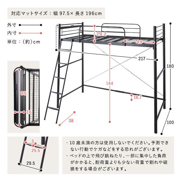 ロフトベッド シングル 薄型3つ折りポケットコイルマットレス付 ベッド スチール 宮付 棚付 コンセント ロフトベット シングルベッド Kallis カリス 送料無料 :2537750 ...