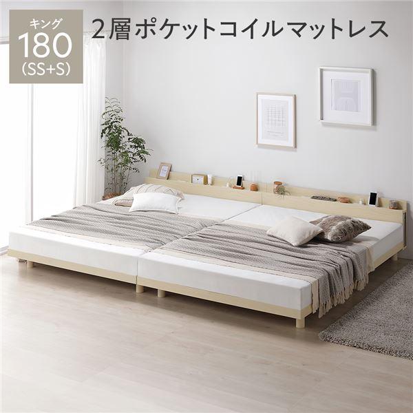 RASIK ベッド キング 180 SS＋S 2層ポケットコイルマットレス付 ナチュラル 連結 宮付き 高さ調整 すのこ ベット ベッドフレーム Aerus アエラス 送料無料 : RASIK ...