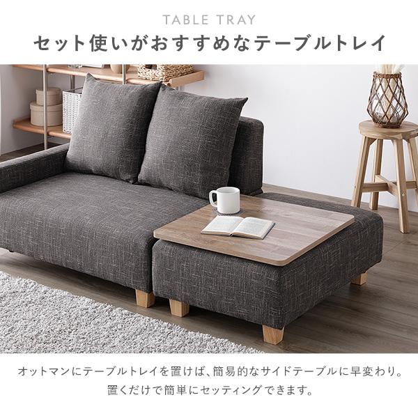 RASIK ソファセット コンパクトカウチ 〔 1.5人掛け オットマン テーブルトレイ 脚： 〕 Ruarch ルアーチ 組立品 送料無料 : RASIK(ラシク)Yahoo!店 - 通販 ...