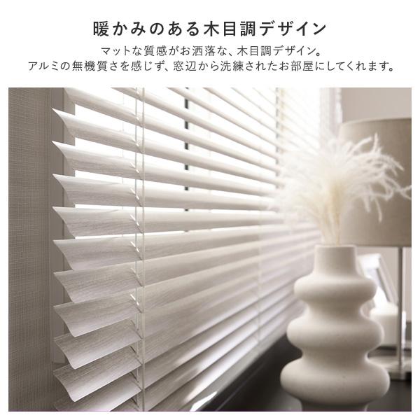 アルミ ブラインド 約幅120×丈90cm 木目調 日本製 国産 カーテンレール対応 賃貸対応 軽量 取付簡単 ブラインドカーテン 受注生産 ...