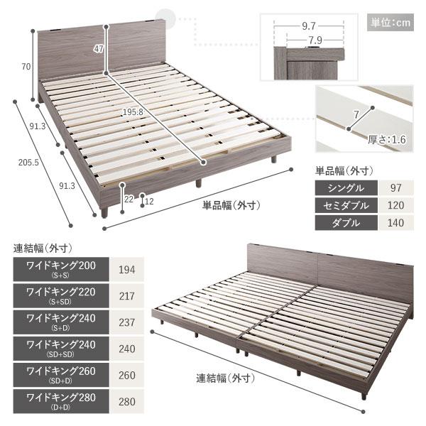 RASIK ベッド ワイドキング 220 S＋SD ベッドフレームのみ 連結 すのこ 宮付 ベッドフレーム ローベッド Nocturne ノクターン 送料無料 : RASIK(ラシク ...