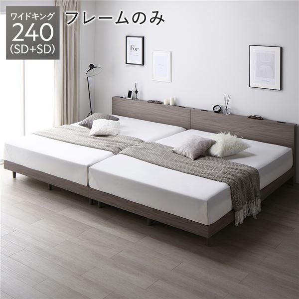RASIK ベッド ワイドキング 240 SD＋SD ベッドフレームのみ 連結 すのこ 宮付 ベッドフレーム ローベッド Nocturne ノクターン 送料無料 : RASIK(ラシク ...