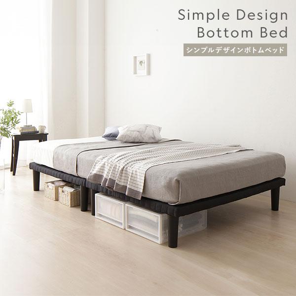 ボトムベッド クイーン 160(SS+SS) 2層ポケットコイルマットレス付き ブラック 連結 簡単組立 高さ20cm脚 分割薄型フレーム ベッド クイーンベッド 連結ベッ ...