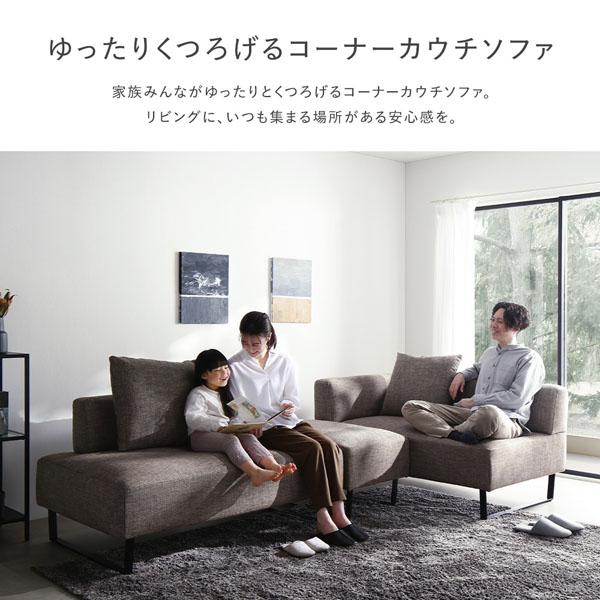RASIK コーナーカウチソファ セット 2.5人掛け ＋ カウチソファ オットマン スチール脚 ミックスブラウン 洗えるカバー 脚取外し可 NAXAM ナザム 組立品 送料無料 ...