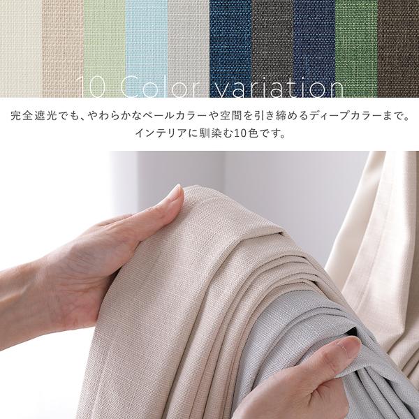 日本製 1級遮光 ドレープカーテン 単品 幅100×丈140cm 2枚入 洗える 完全遮光 遮熱 断熱 保温 遮音 形状記憶 防音 遮光カーテン 受注生産 送料無料 : RASIK(ラシク ...