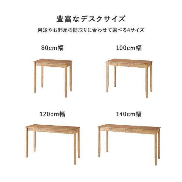 RASIK（ラシク） 天然木 デスクシリーズ デスク 単品 80cm幅 スリム 引出し付き パソコンデスク ワークデスク PCデスク OAデスク 仕事机 学習机 勉強机 Keiju ケイユ ...