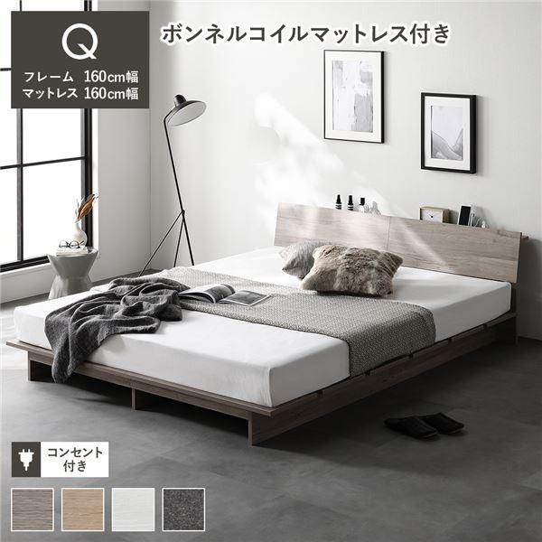 RASIK ローベッド 棚付 ステージ無タイプ クイーン 幅160cm ボンネルコイルマットレス付 宮付き コンセント TUULIE トゥーリエ 送料無料 : RASIK(ラシク)Yahoo ...