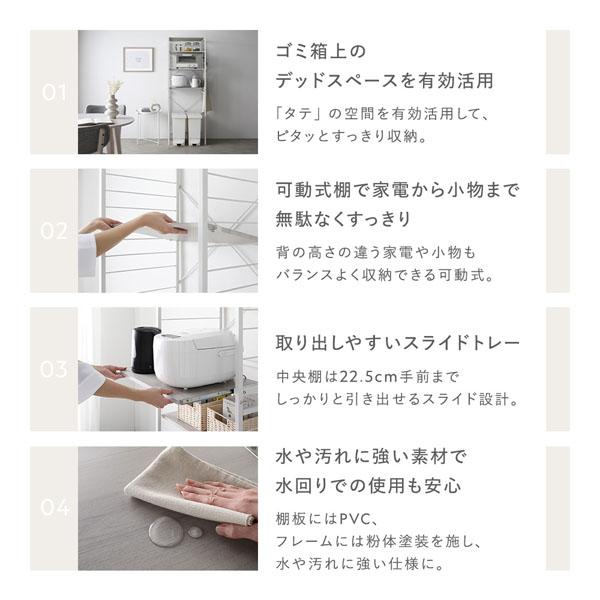 RASIK レンジラック ゴミ箱上収納タイプ 幅85cm スチール 可能棚付 省スペース 頑丈 キッチン収納 キッチンラック Kitte キッテ 送料無料 : RASIK(ラシク)Yahoo ...