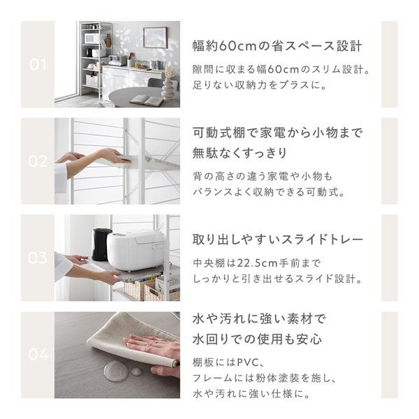 RASIK レンジラック シェルフタイプ 幅60cm スチール 可能棚付 省スペース 頑丈 キッチン収納 キッチンラック Kitte キッテ 送料無料 : RASIK(ラシク)Yahoo!店 ...