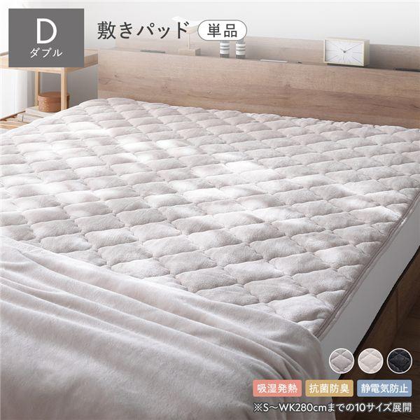RASIK フランネル 敷きパッド 単品 ダブル 吸湿発熱 静電気防止 抗菌防臭 ベッドパッド 敷パッド ベッドパット 寝具 toromofu トロモフ 送料無料 : RASIK(ラシク ...