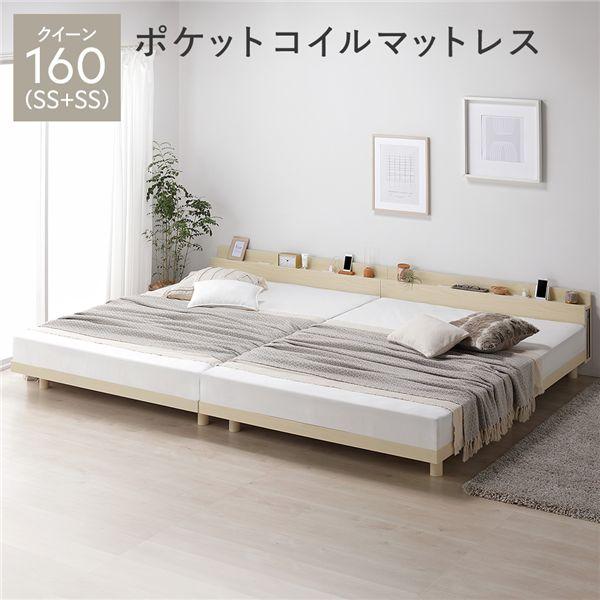 RASIK ベッド クイーン 160 SS＋SS 3ゾーンポケットコイルマットレス付 連結 宮付き 高さ調整 すのこ ベット ベッドフレーム Aerus アエラス 送料無料 : RASIK(ラ ...