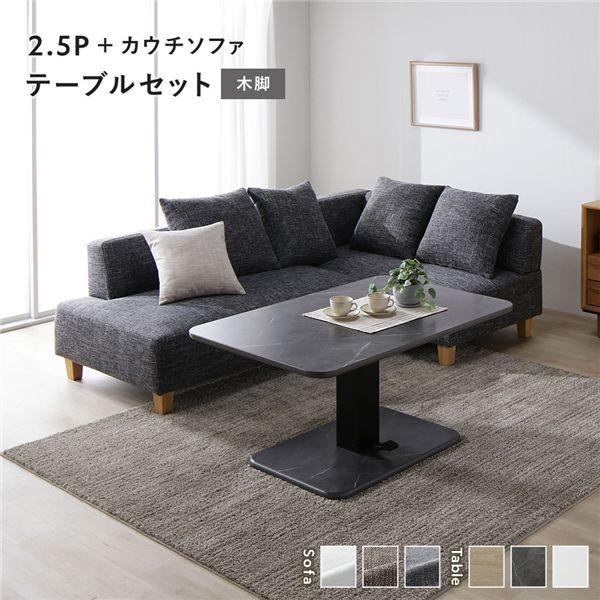 RASIK コーナー カウチソファ テーブルセット 2.5人掛けソファ＋カウチソファ：ミックスグレー 木脚 ソファ NAXAM ナザム 送料無料 : RASIK(ラシク)Yahoo!店 ...