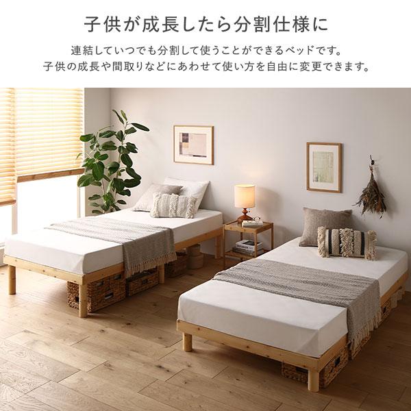 RASIK 天然木 すのこベッド ワイドキング 220 S＋SD 3ゾーンポケットコイルマットレス付 ヘッドレス 連結 高さ調整可 ベッドフレーム NOORA ノーラ 組立品 送料無料 ...