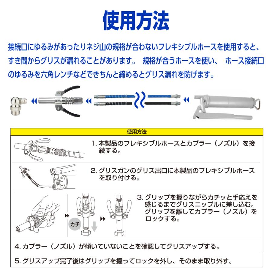 Bestanswer グリスガン グリースガン ノズル カプラー ホースセット ロッククランプ式 注油器 グリース注入器 ノズルヘッド グリスカプラー 車 バイク : ベストアンサーの宝 ...