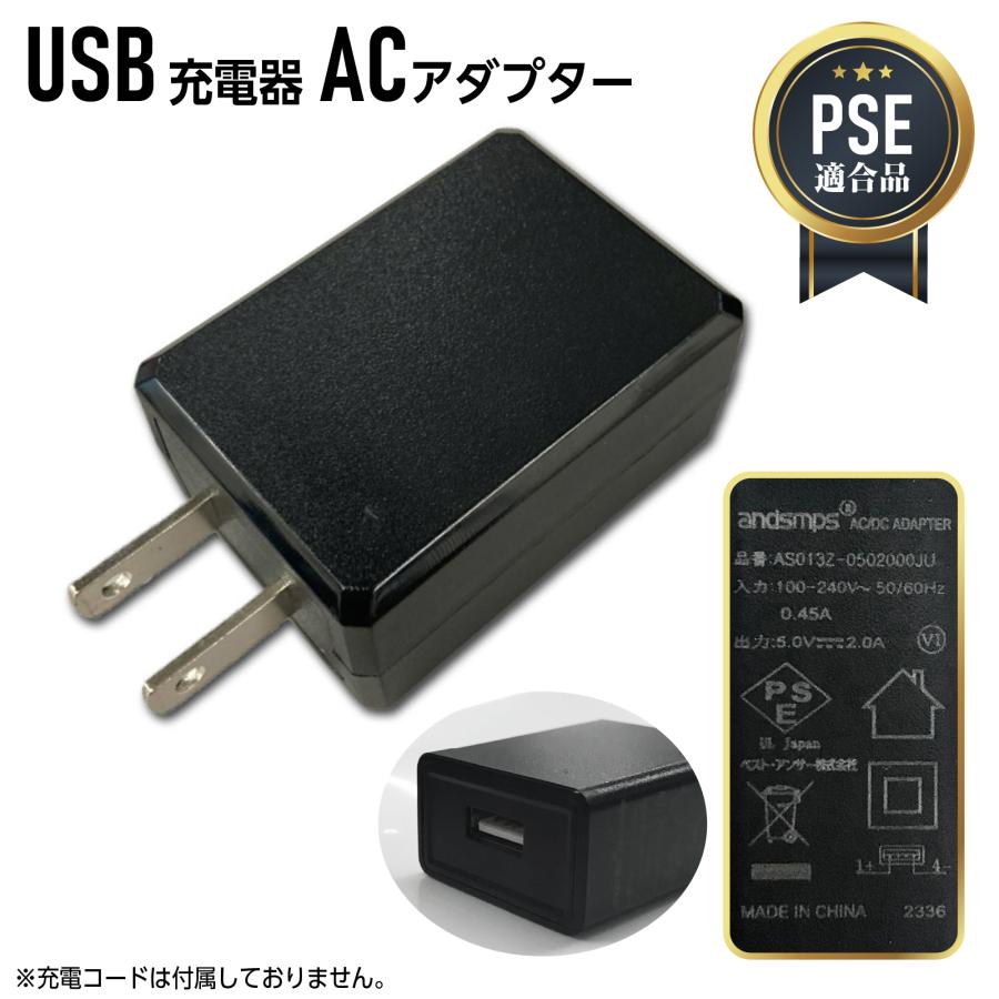 USB充電器 1ポート 2A ACアダプター コンパクト PSE取得 iPhone/Xperia充電対応 ブラック : ベストアンサーの宝ショップ - 通販 - Yahoo!ショッピング
