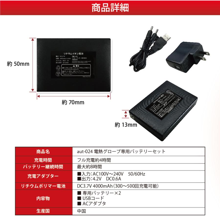 aut-024 電熱グローブ専用バッテリー 2個 : ベストアンサーの宝ショップ - 通販 - Yahoo!ショッピング