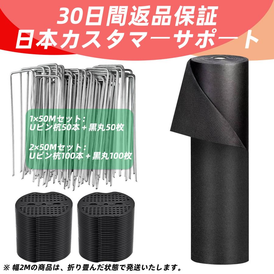 防草シート 2m×50m 10年 高耐久130g UVカット 高透水 固定ピン付 雑草対策 厚手 遮光 家庭菜園 工事用 : ベスターショップ - 通販 - Yahoo!ショッピング