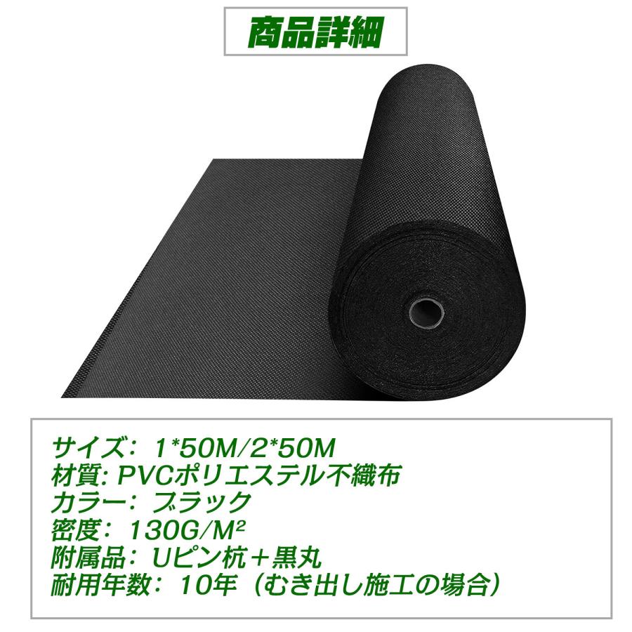防草シート 2m×50m 10年 高耐久130g UVカット 高透水 固定ピン付 雑草対策 厚手 遮光 家庭菜園 工事用 : ベスターショップ - 通販 - Yahoo!ショッピング
