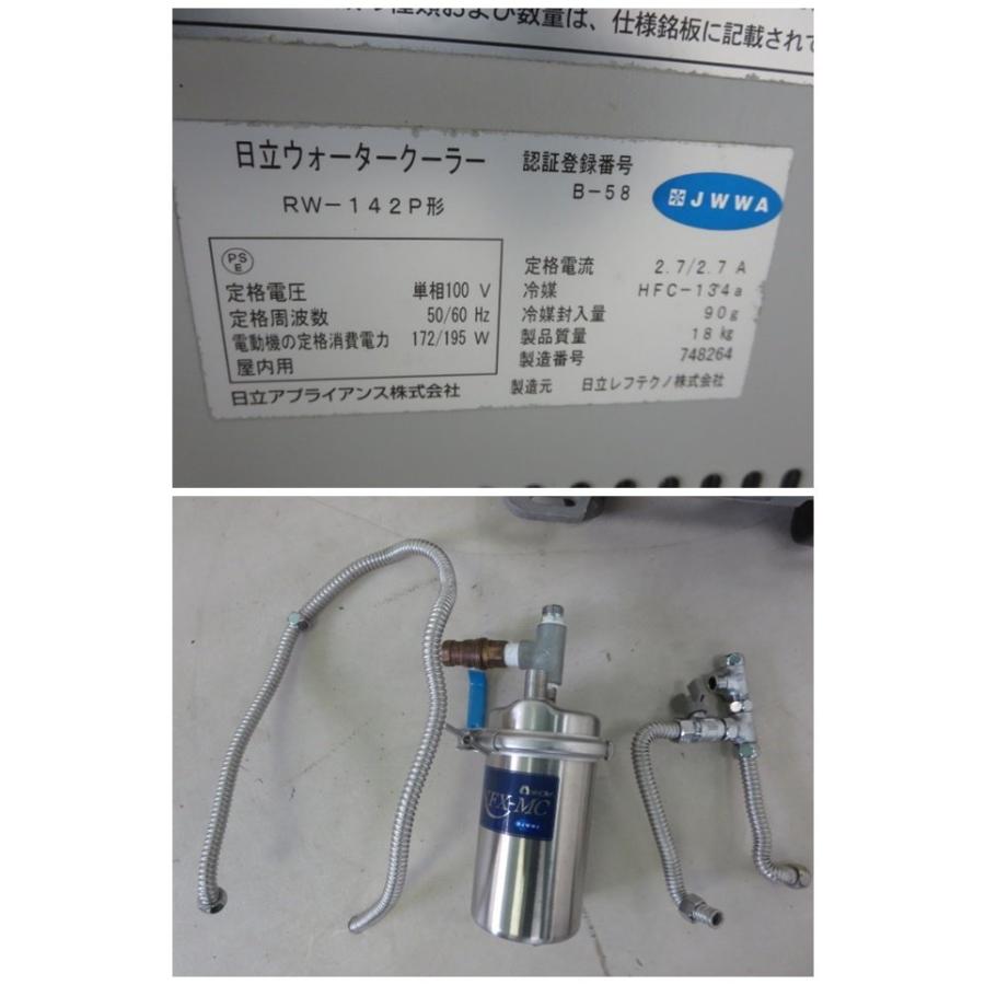 日立 ウォータークーラー 冷水専用 RW-142P 浄水器付[0117BT]8BW!-2 : ベストバイ - 通販 - Yahoo!ショッピング