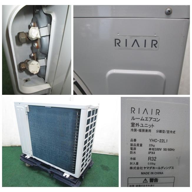 当社1ヶ月保証/'21年 6~9畳 RIAIR エアコン 2.2kw 内部クリーン YHAC-22L1-W(0131EH)7AW-23 : 0131eh-250209 : ベストバイ - 通販 ...